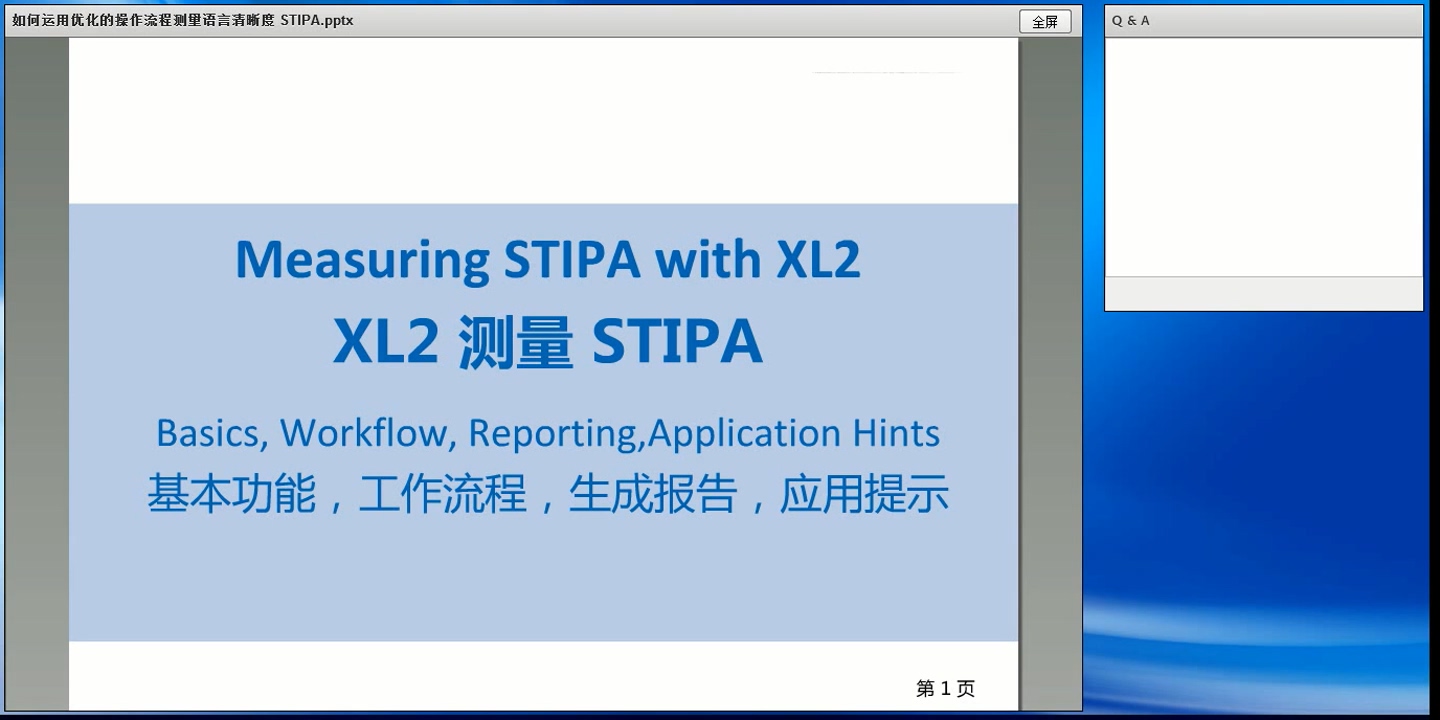 NTi Audio Webinar - 如何运用优化的操作流程测量语言清晰度 STIPA 20130227 - NTi Audio